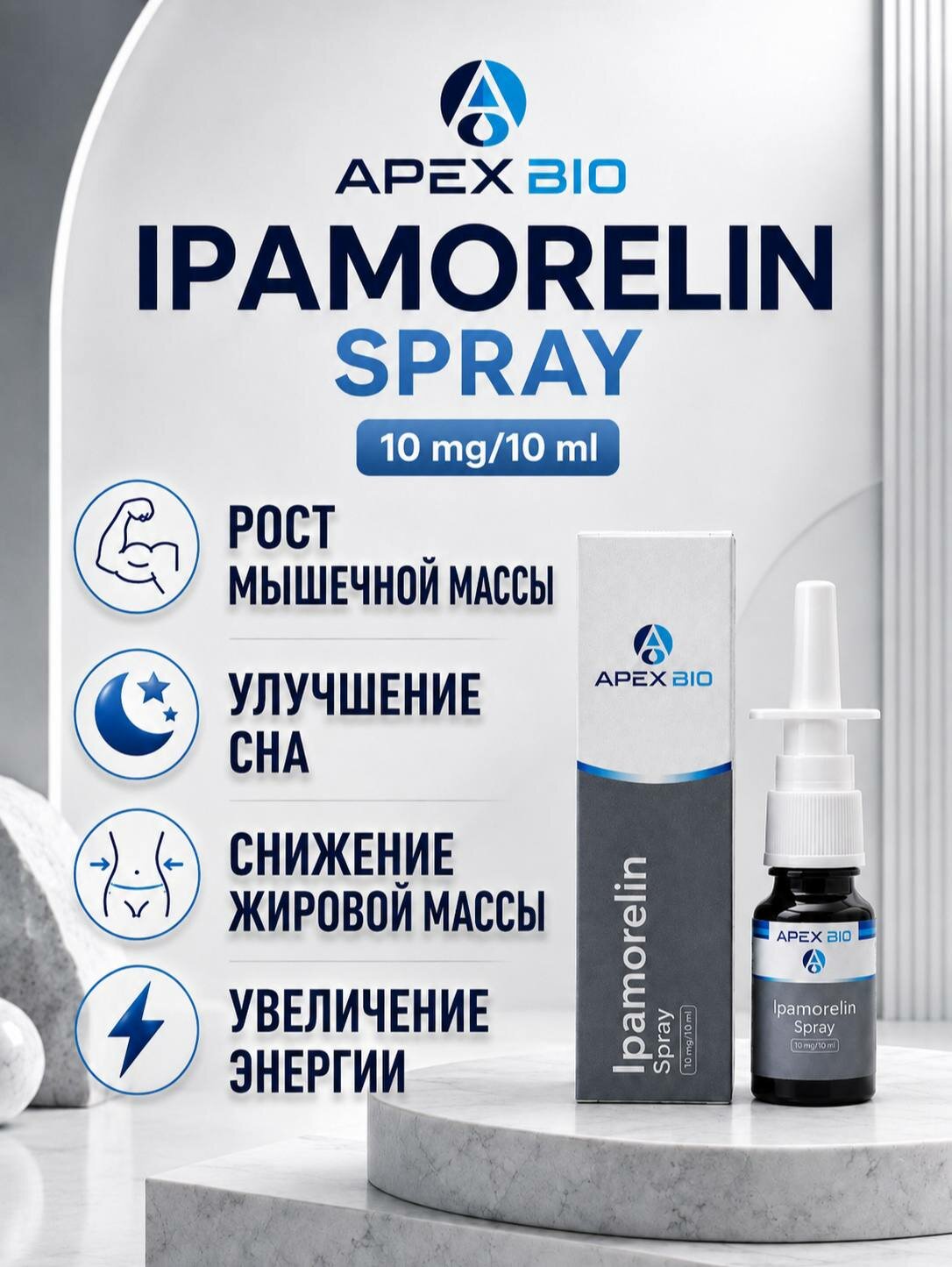 Epithalon Apex Biopharma 10 мг Spray/ Эпиталон спрей для восстановления сна