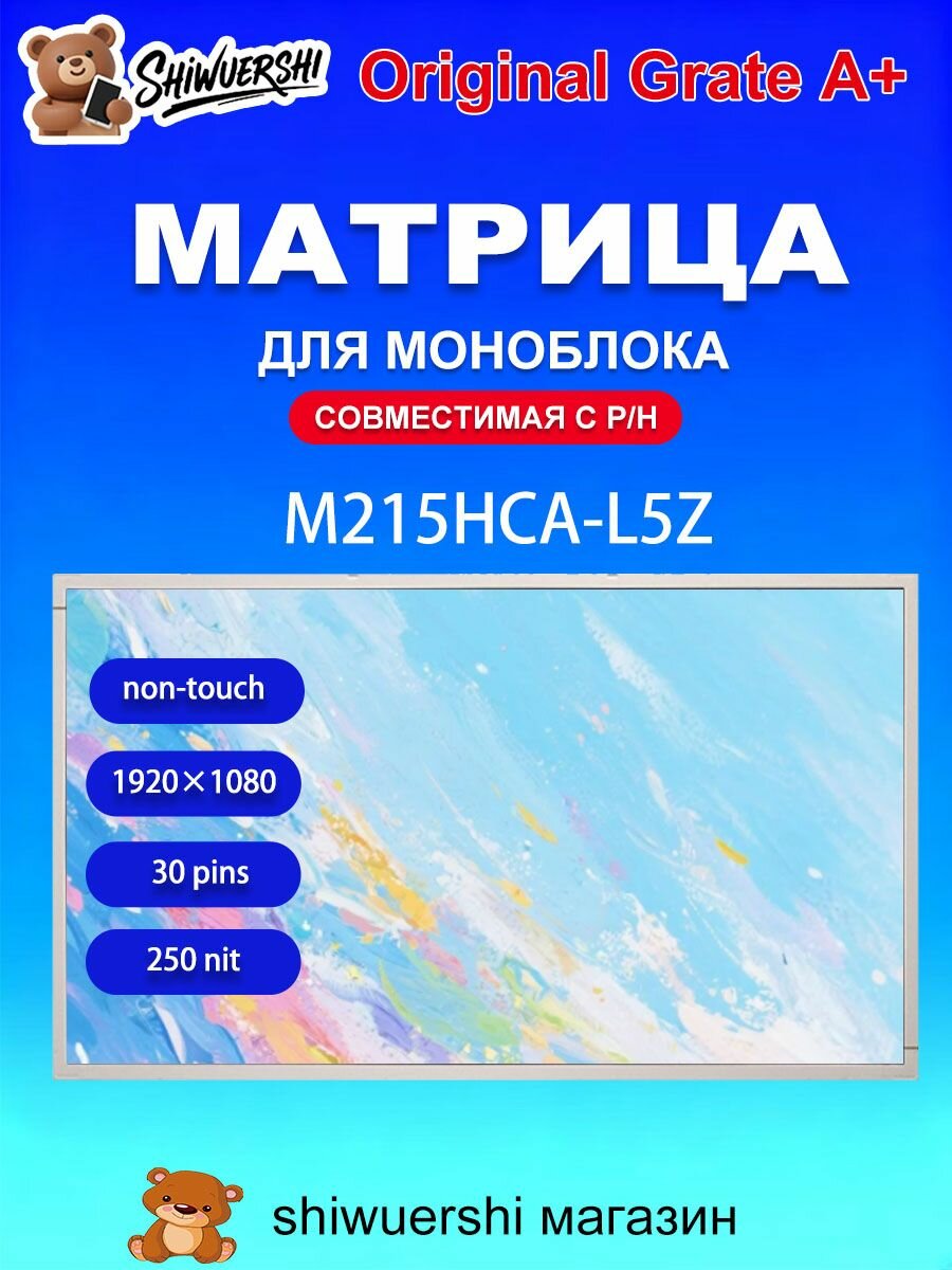Monitor 21.5 дюймовый новый ЖК-экран M215HCA-L5Z M215HCA L5Z разрешение 1920x1080