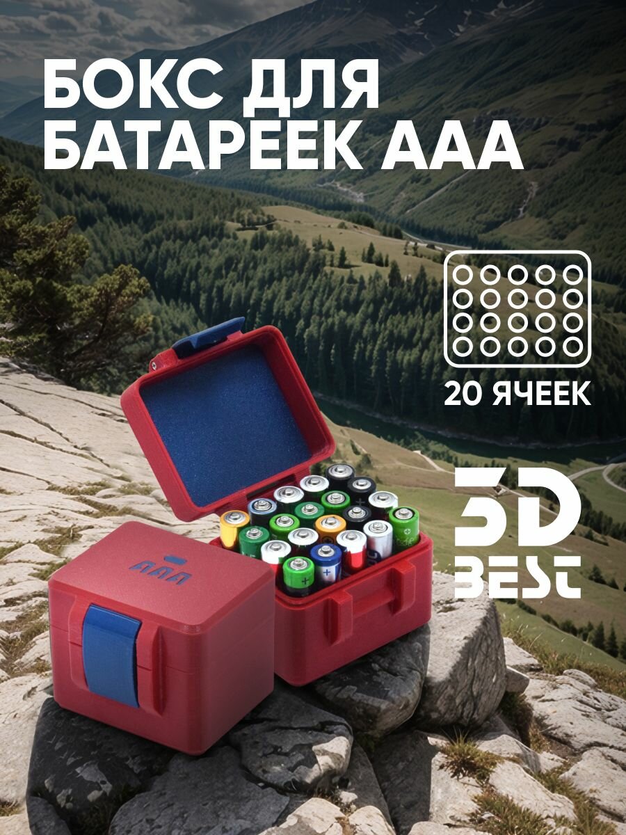 Бокс для батареек ААА (мизинчиковые) 20 ячеек (красный)