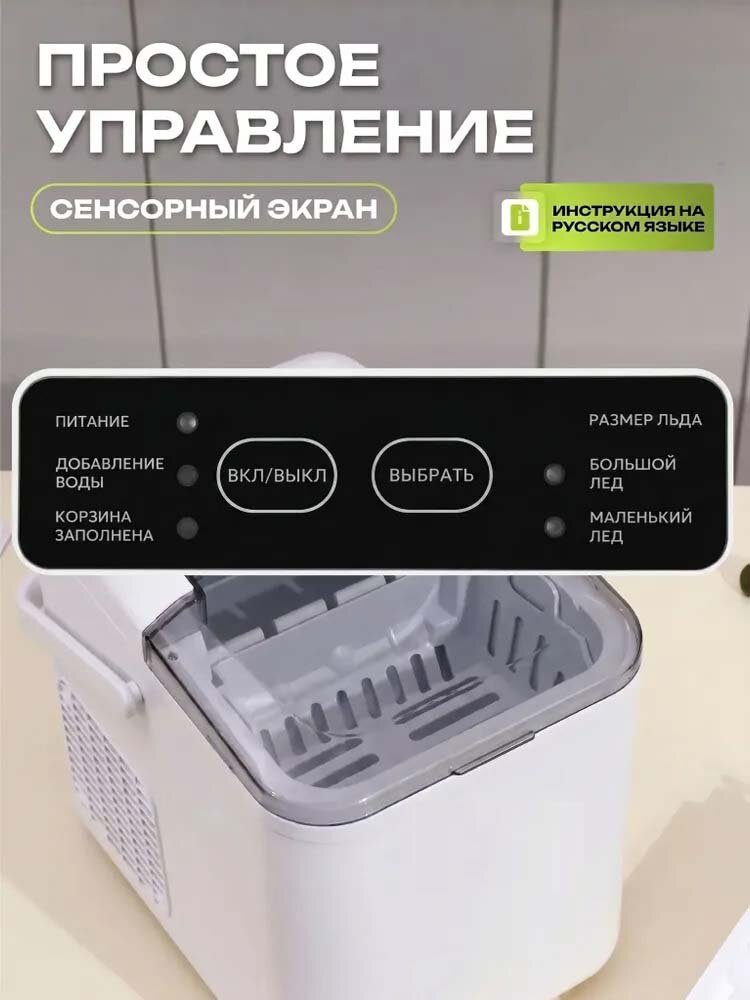 Льдогенератор для дома — фото 1