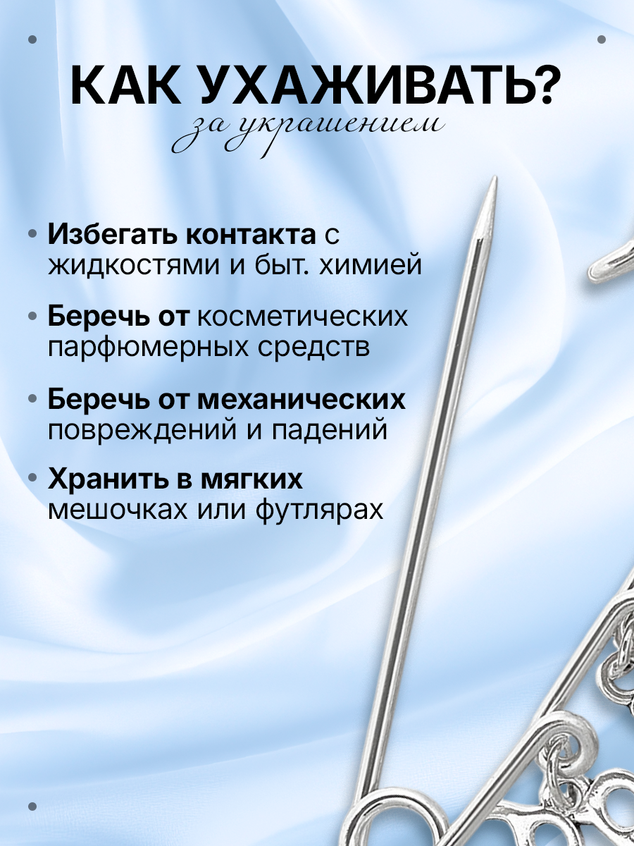 Брошь, серебристый — фото 1