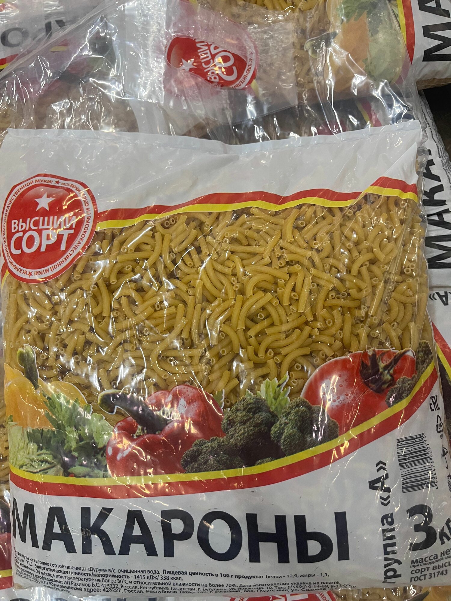Макаронные изделия 3кг трубочки