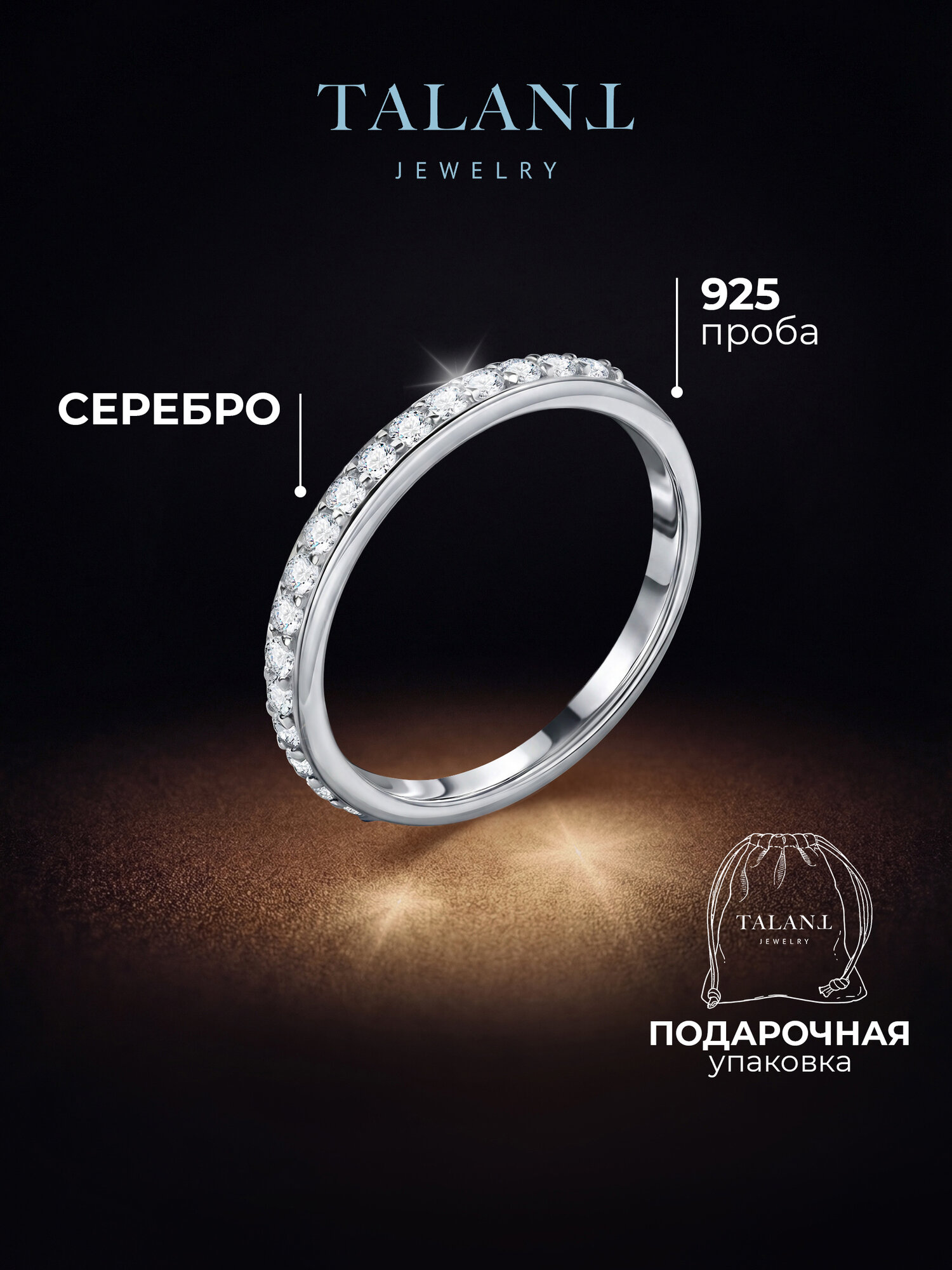 Кольцо дорожка, тонкое, серебро, 925 проба, родирование, фианит