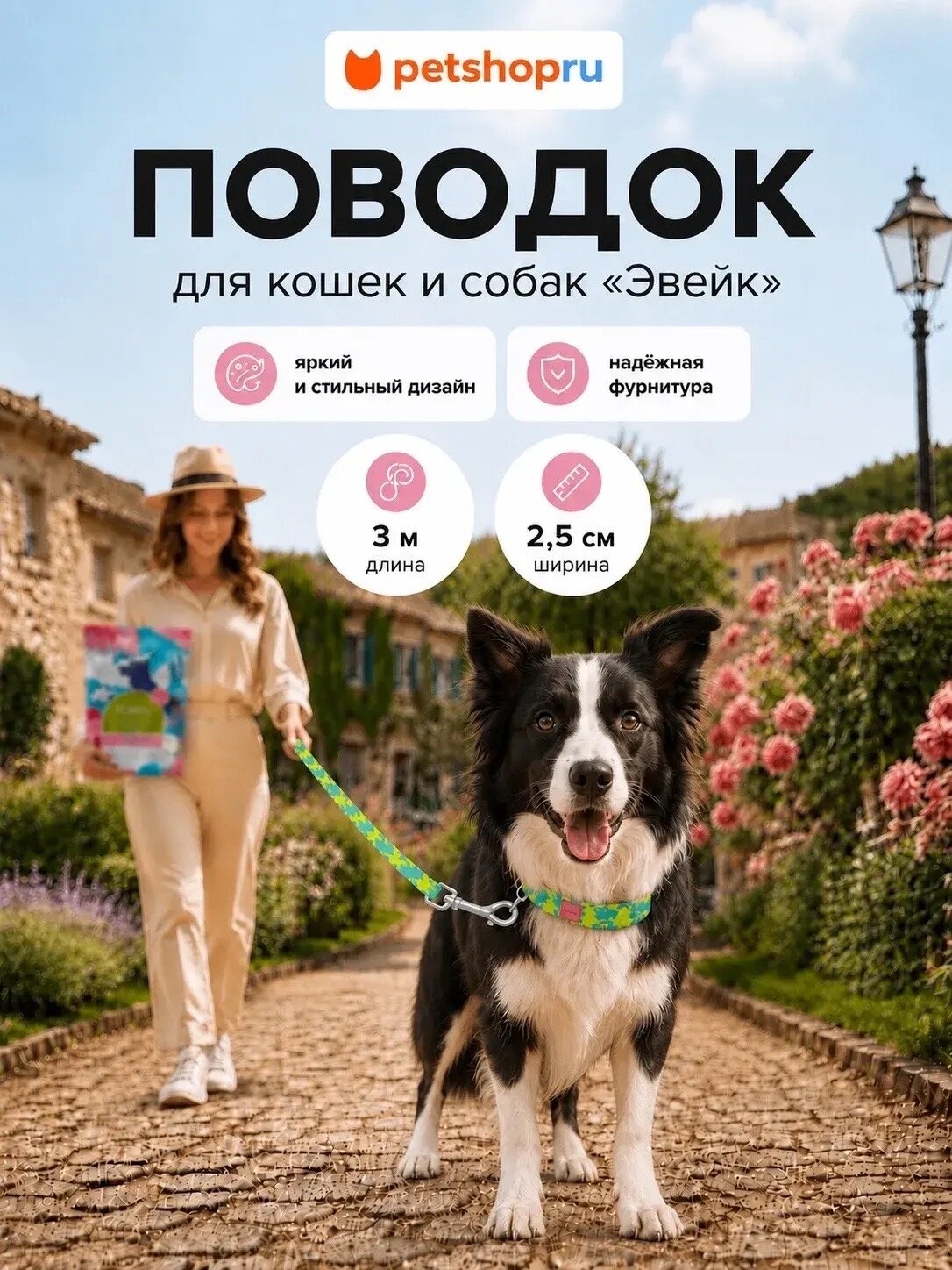 Поводок из стропы "Эвэйк"