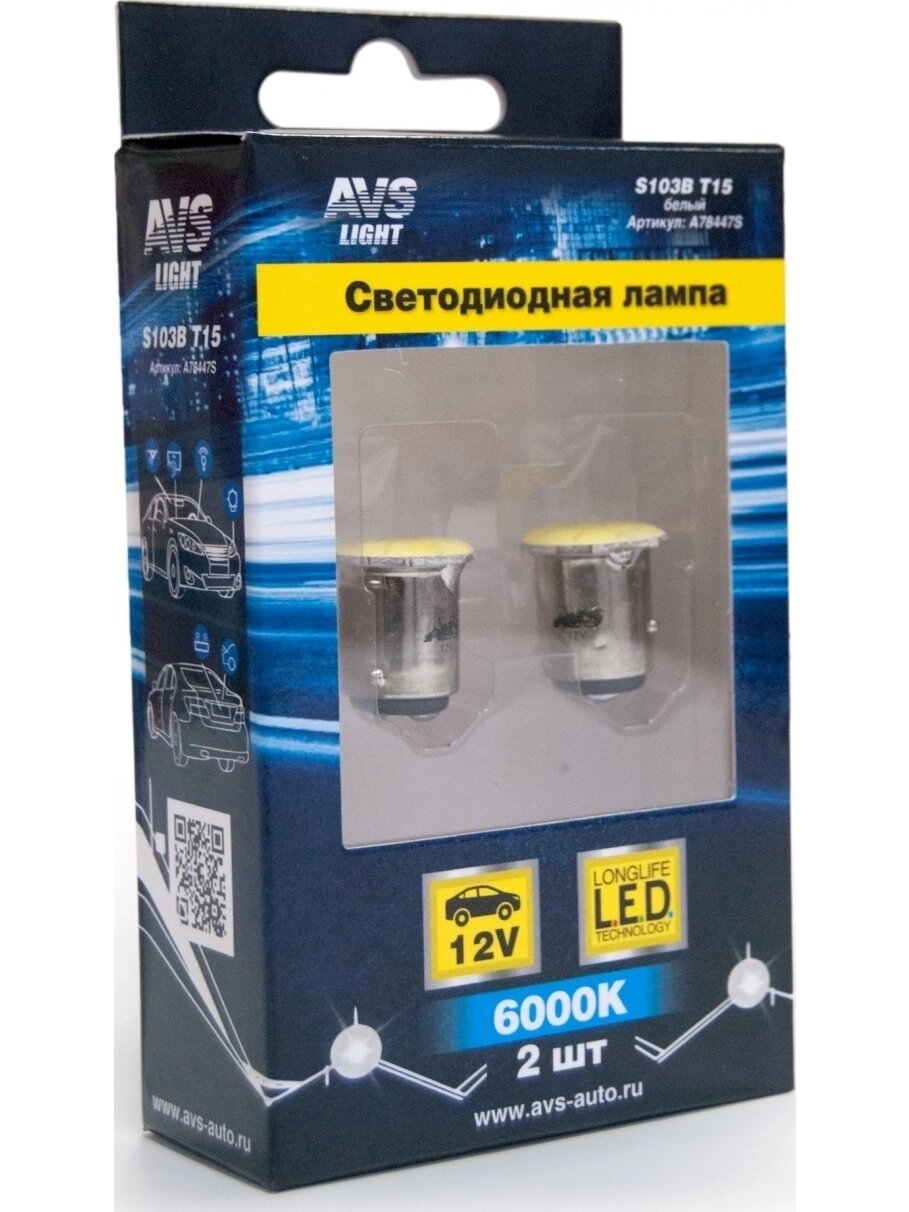 Комплект светодиодных ламп AVS S103B T15 white (A78447S) 2 шт. - мощность 1 Вт, яркость 50 Лм, напряжение питания 12 В, цвет свечения белый