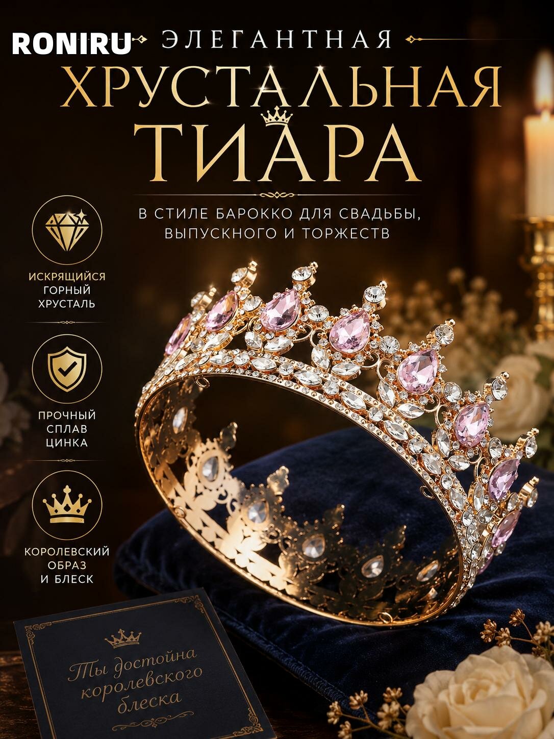 Элегантная хрустальная тиара в стиле барокко для свадьбы, выпускного и торжеств, из сплава цинка с горным хрусталем