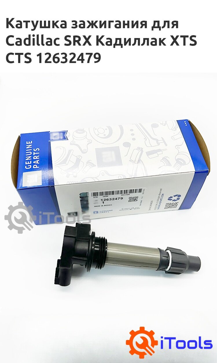 ITools Катушка зажигания для Cadillac SRX Кадиллак XTS CTS 12632479