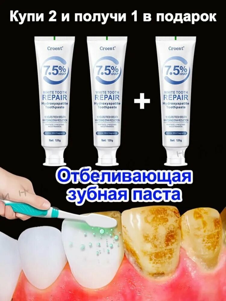 Зубная паста