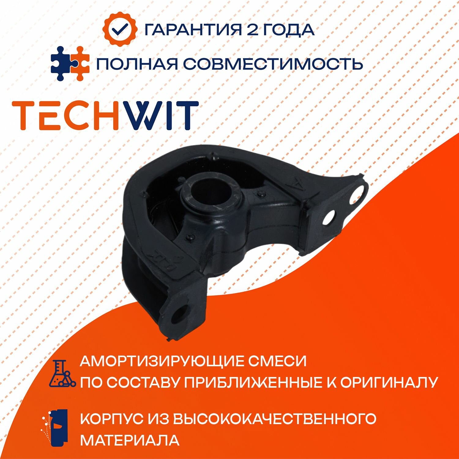 Honda Civic Опора двигателя передняя правая АКПП Хонда Цивик 50830-S5A-004 1995-2001 TECHWIT