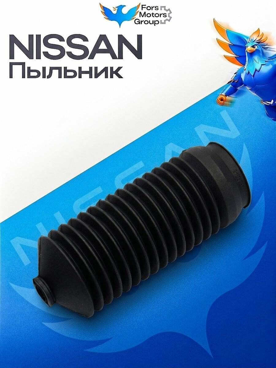 Пыльник NISSAN Sunny HONDA Prelude рейки рулевой LEMFORDER