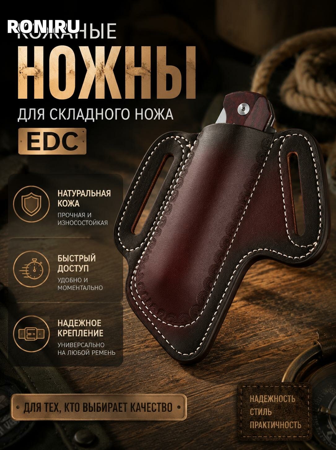 Кожаные ножны для складного ножа EDC, кожаный чехол с быстрым доступом — универсальный мужской аксессуар на ремень