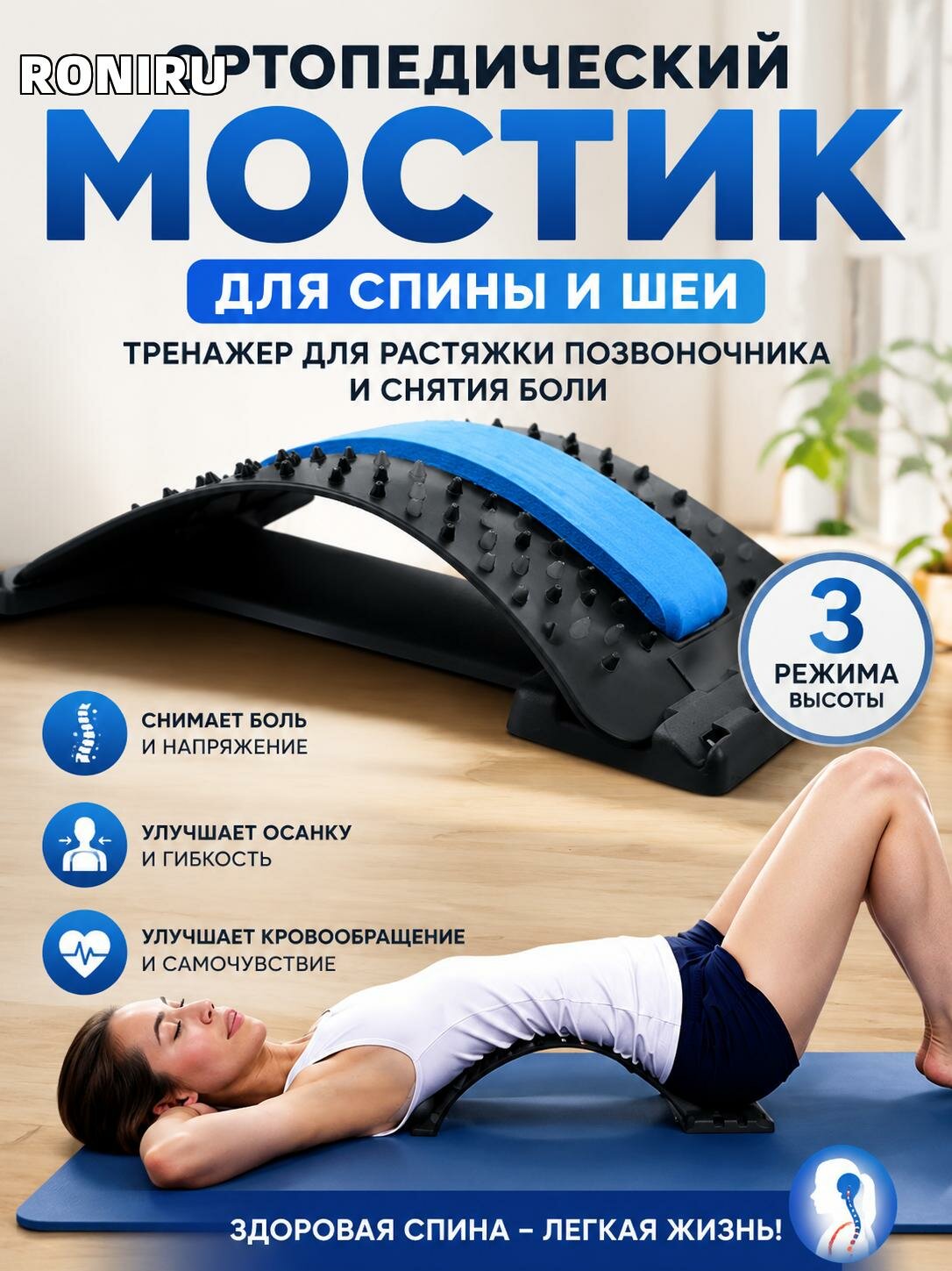 Ортопедический мостик для спины и шеи — тренажер для растяжки позвоночника и снятия боли, регулируемый по высоте