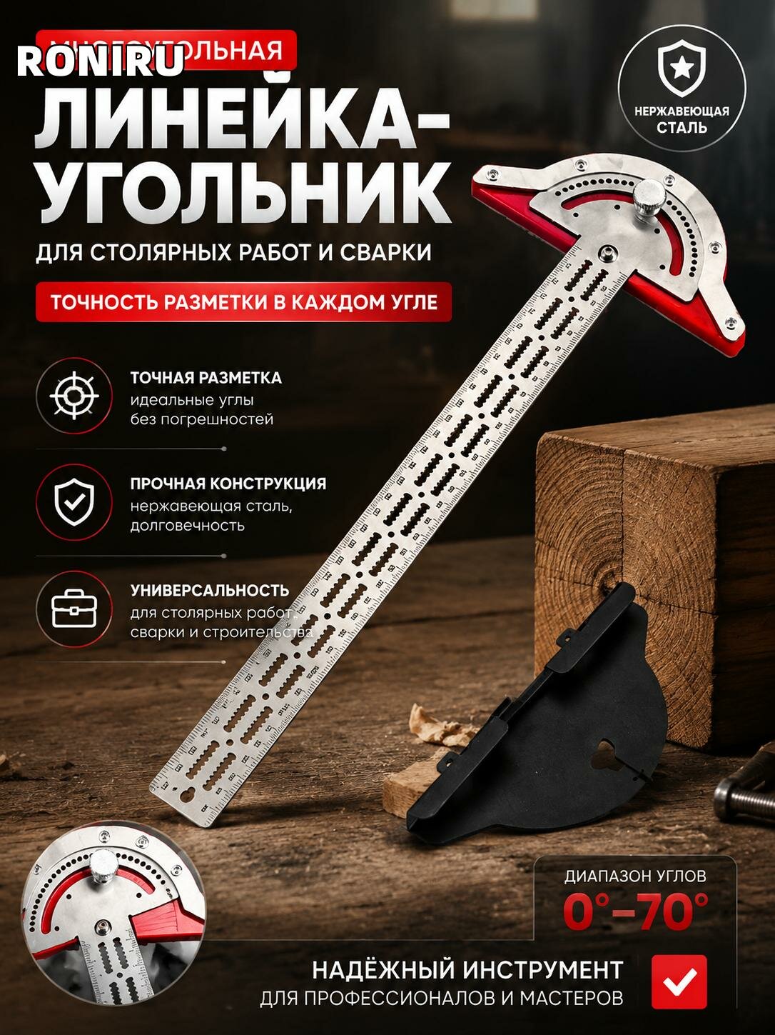Многоугольная линейка-угольник для столярных работ и сварки, строительный транспортир 0-70° для точной разметки