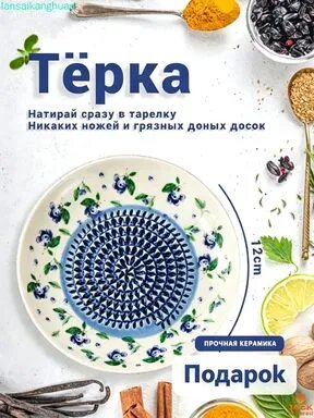 Керамическая терка тарелка для овощей, имбиря, чеснока(Светло-синий)