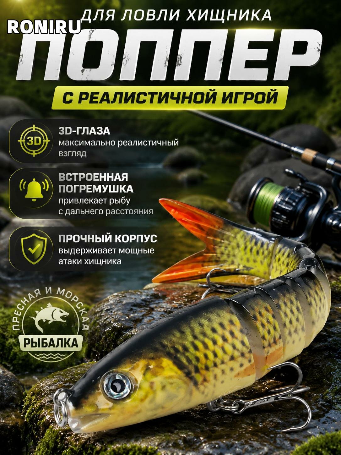 Поппер для ловли хищника с реалистичной игрой, 3D-глазами, встроенной погремушкой для пресной и морской рыбалки