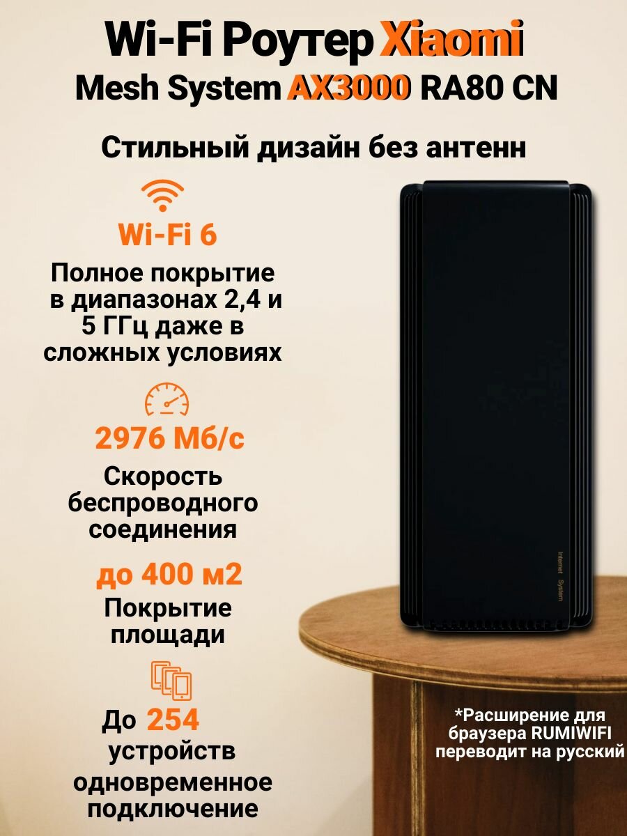 Роутер WiFi Xiaomi AX3000 RA80 CN Wi-Fi 6, двухдиапазонный гигабитный роутер для дома, Mesh маршрутизатор 3000 Мбит/с