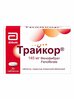 Трайкор, таблетки покрыт. плен. об. 145 мг, 30 шт.