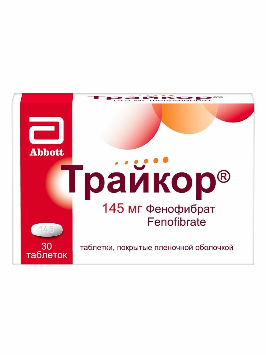 Трайкор, таблетки покрыт. плен. об. 145 мг, 30 шт.