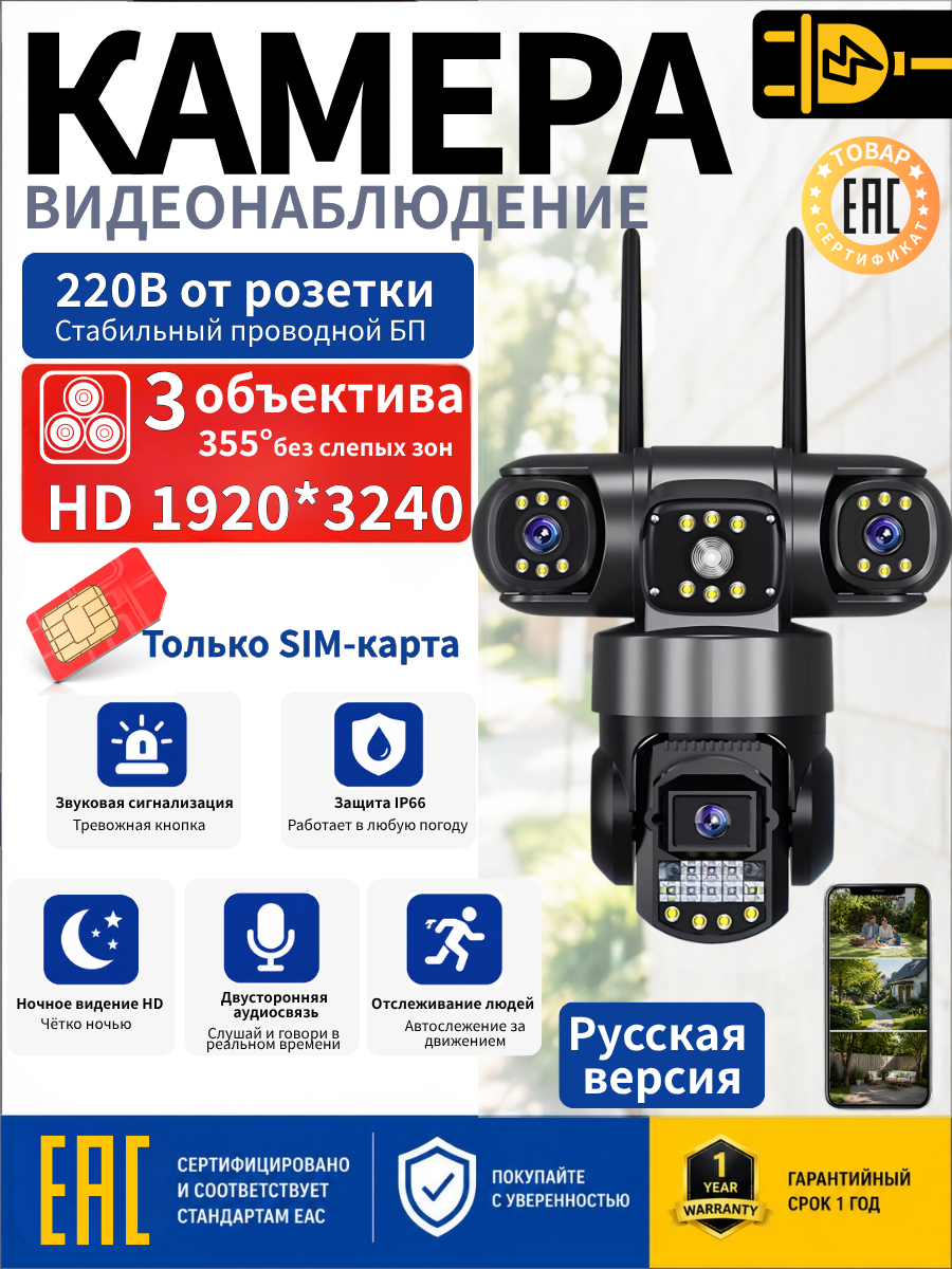 Kамера видеонаблюдения уличная с сим картой 4G Камера ночного видения с тремя экранами