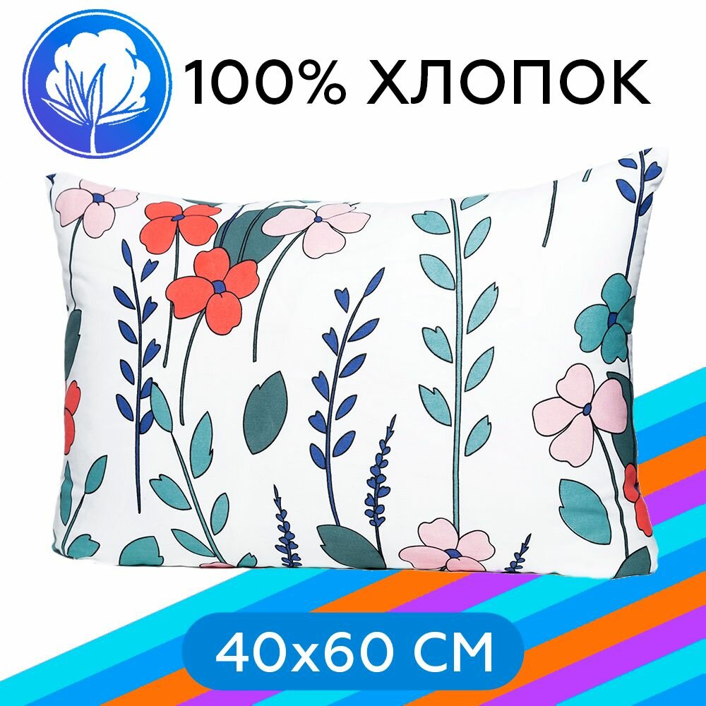 Наволочка на молнии Floral 40x60 см, 1 шт, 100% хлопок наволочка на молнии хлопковая наволочка декоративная наволочка