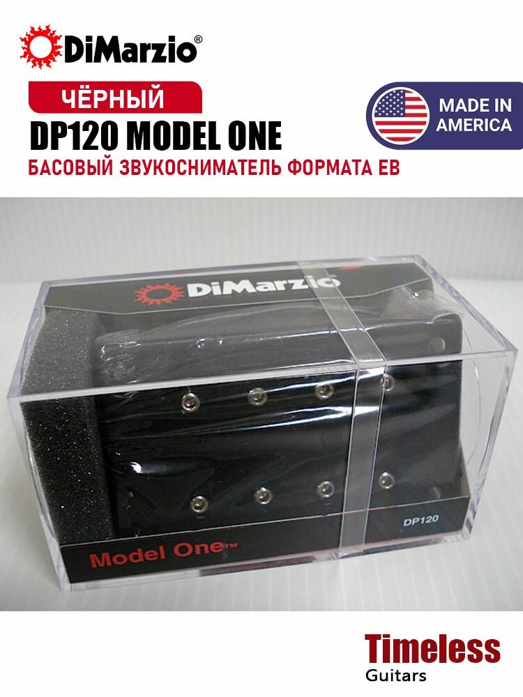 Басовый звукосниматель DiMarzio DP120 Model One для Gibson / Epiphone формата EB