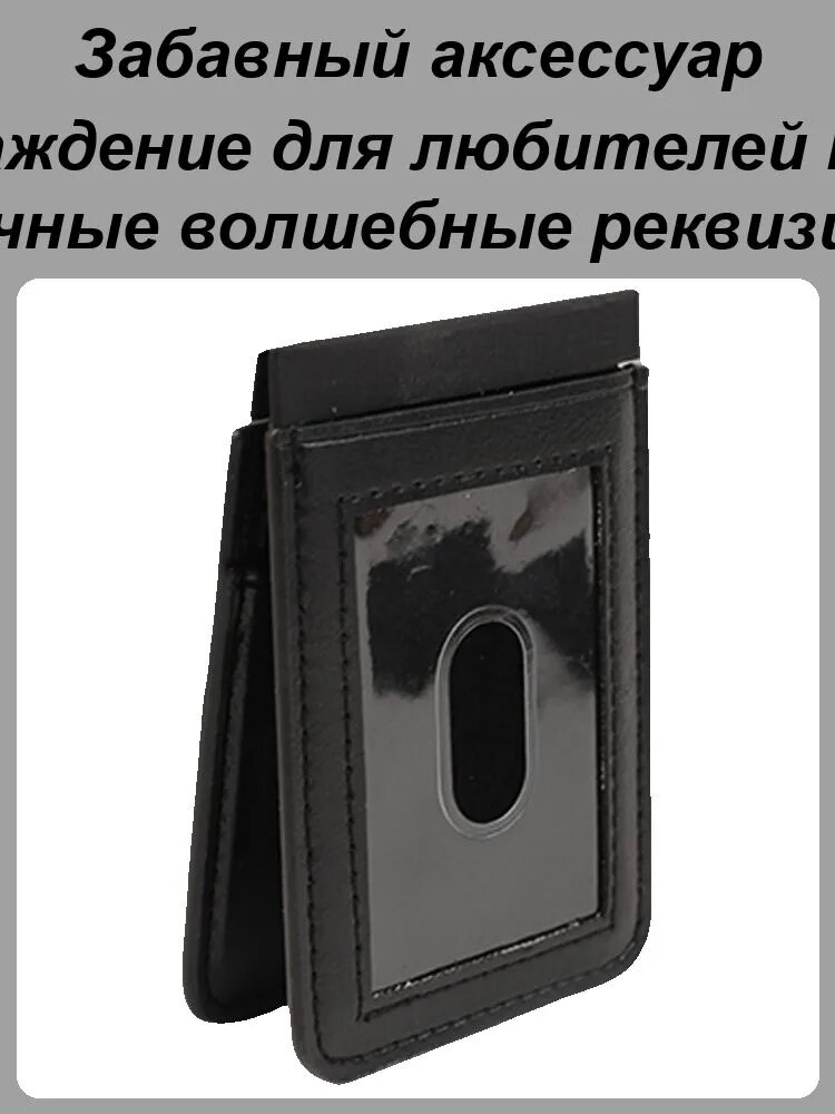 Сложный реквизит для фокусника , Набор для фокусов