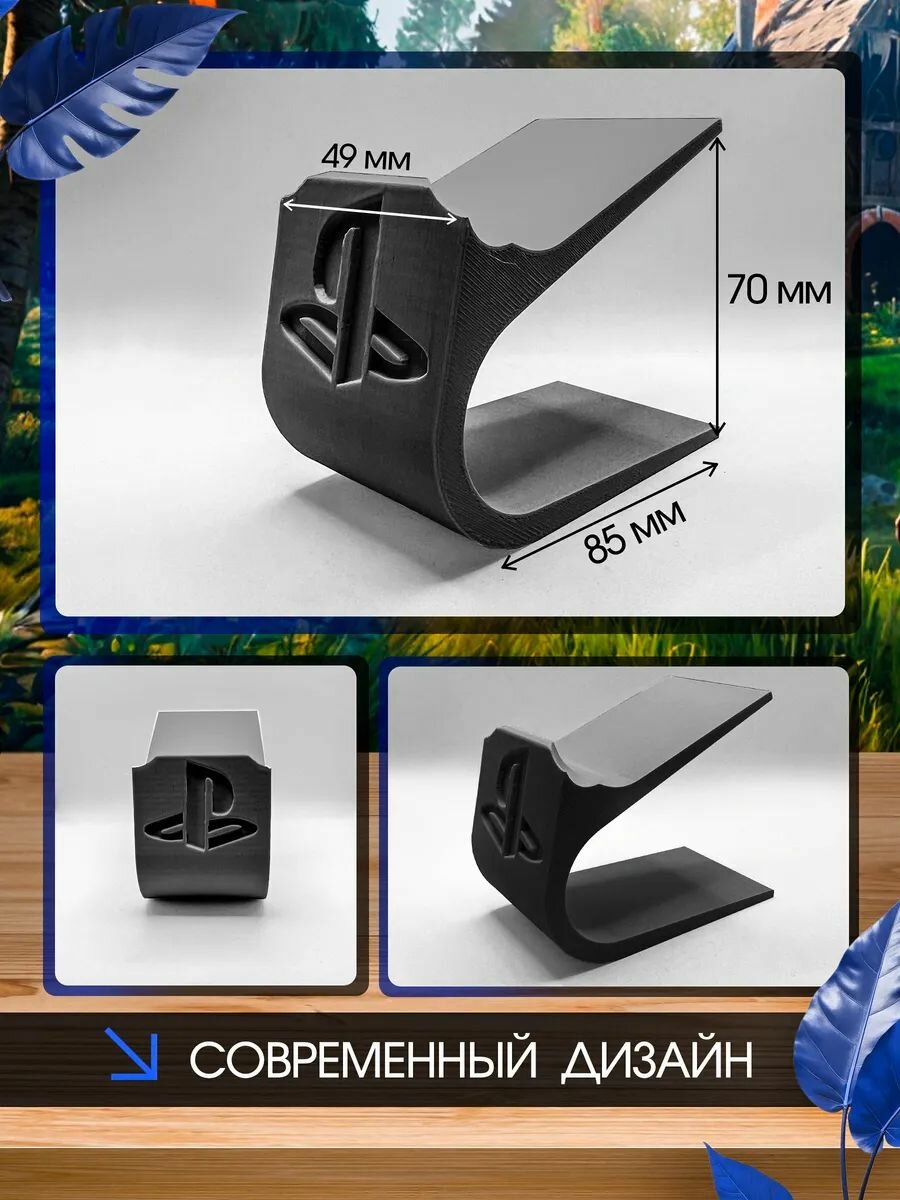 Подставка для геймпада Playstation — фото 1