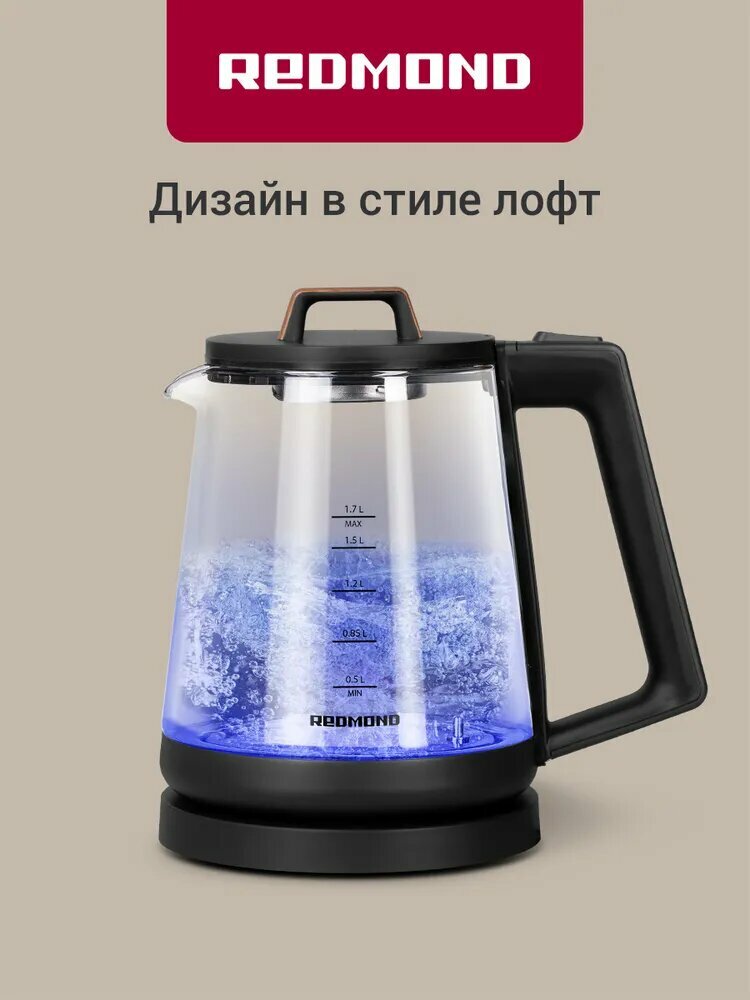 Чайник электрический REDMOND KG226, 1,7 л, Черный с деревом
