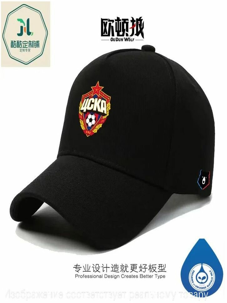 Бейсболка Московский ЦСКА CSKA Moscow