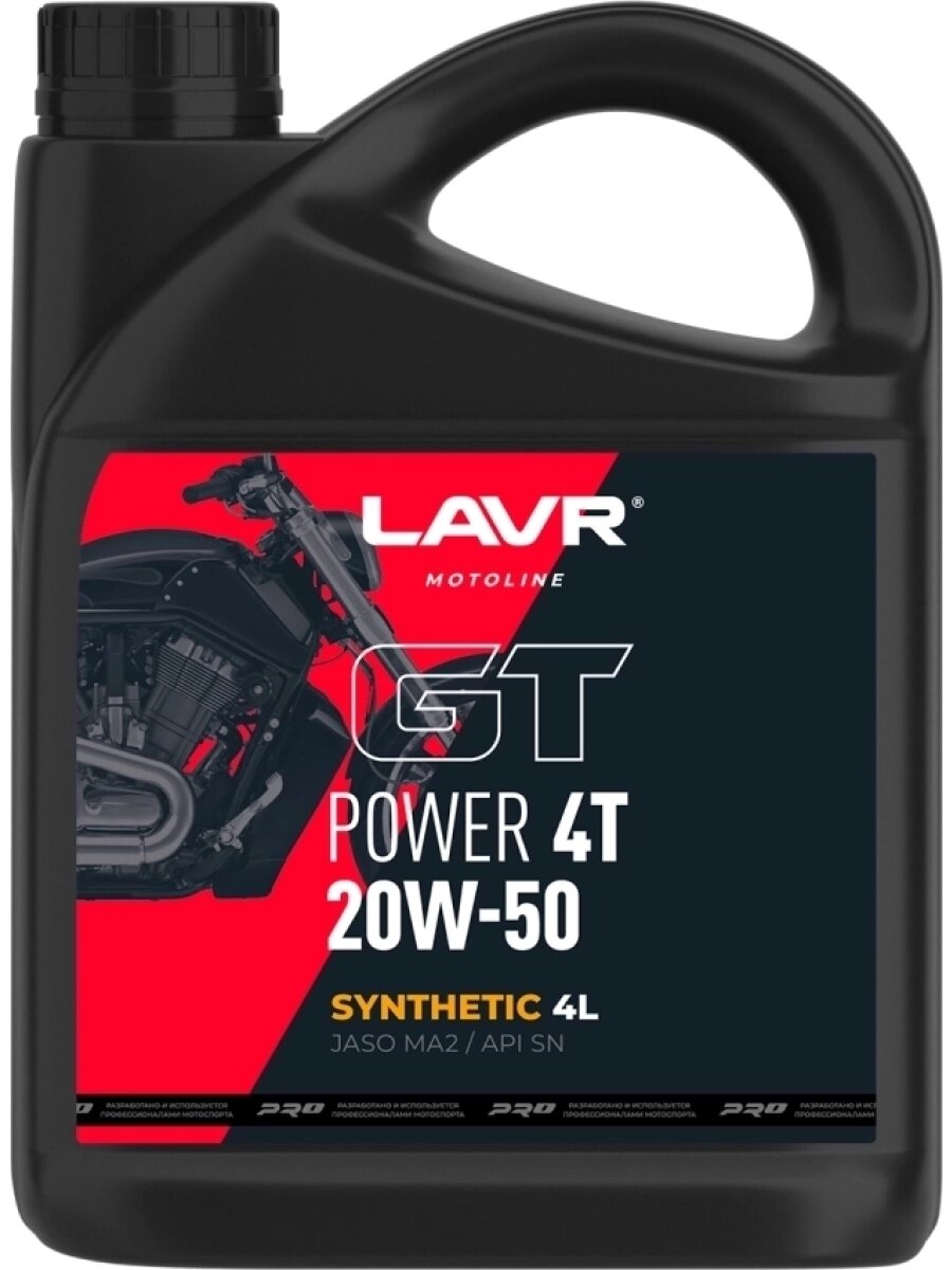 Моторное масло для мотоциклов GT POWER 4T 20W50 SN LAVR MOTOLINE, 4 л / Ln7730
