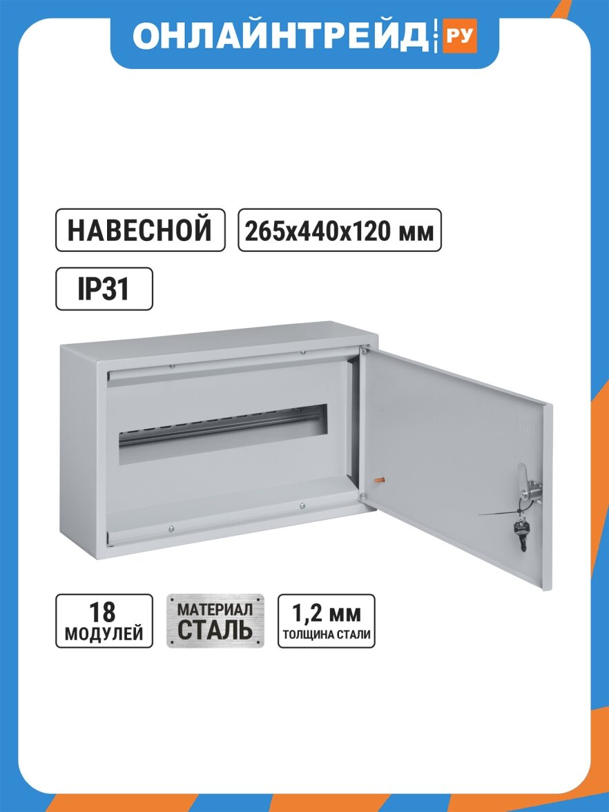 Корпус металлический Tdm Electric ЩРН-18М (265х440х120), SQ0905-0013