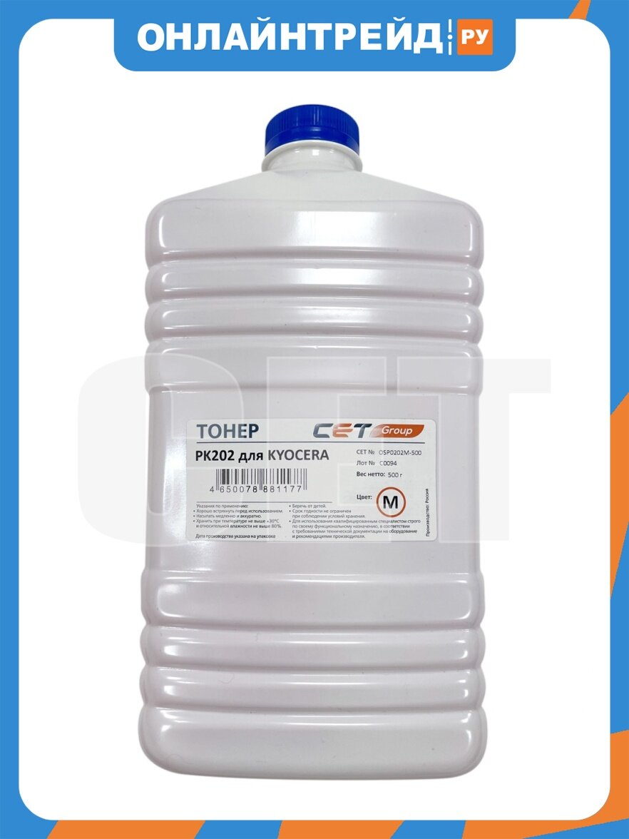 Тонер Cet PK202 OSP0202M-500 пурпурный бутылка 500гр. FS-2126MFP/2626MFP/C8525MFP для принтера