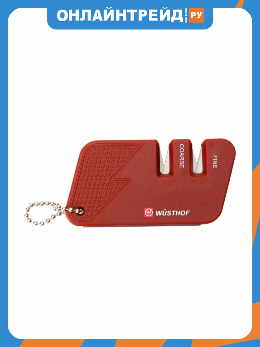 Точилка для ножей Wuesthof Sharpeners двухуровневая, карманная, красный