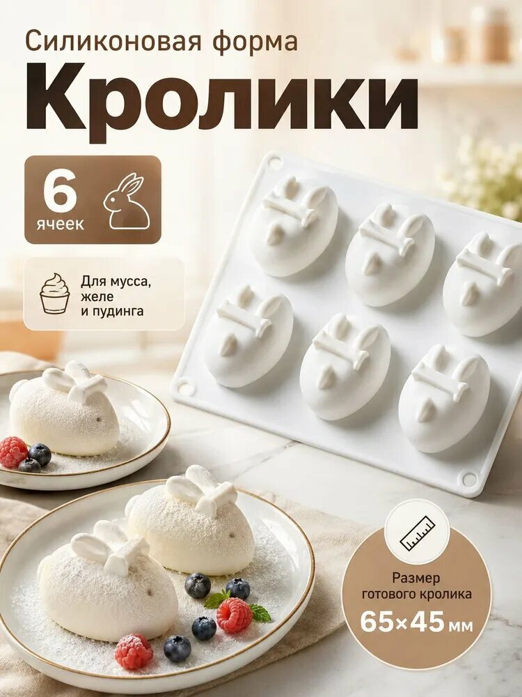 Форма для выпечки, Прямоугольная, 6 яч, 17.1 см x 20.1 см, 1 шт