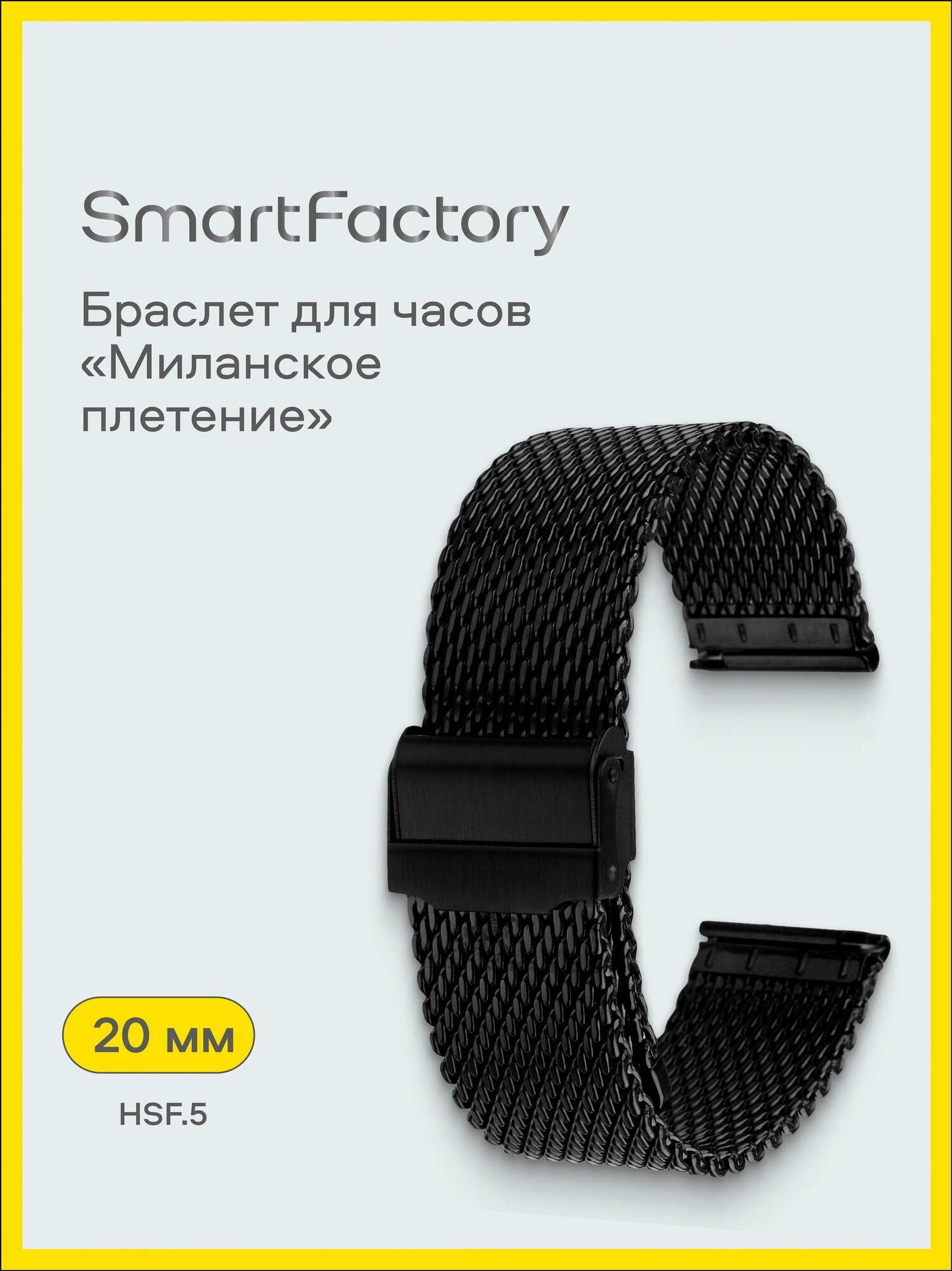 Браслет