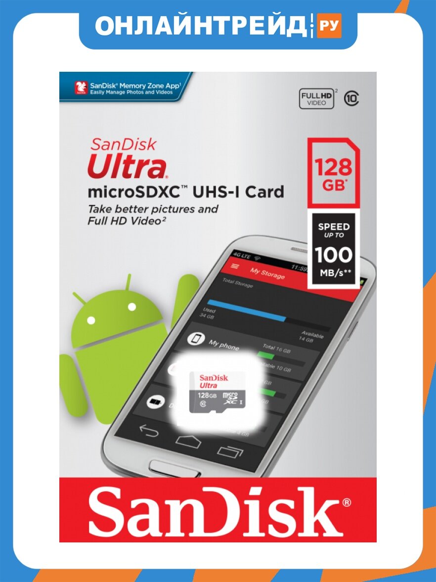 Карта памяти Sandisk micro SDXC 128Gb Ultra Class 10 UHS-I (100/10 MB/s)