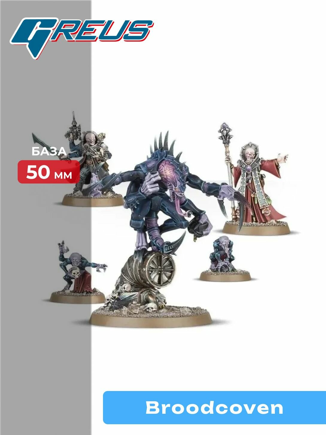 Миниатюра Warhammer 40000 - Broodcoven (Greus)