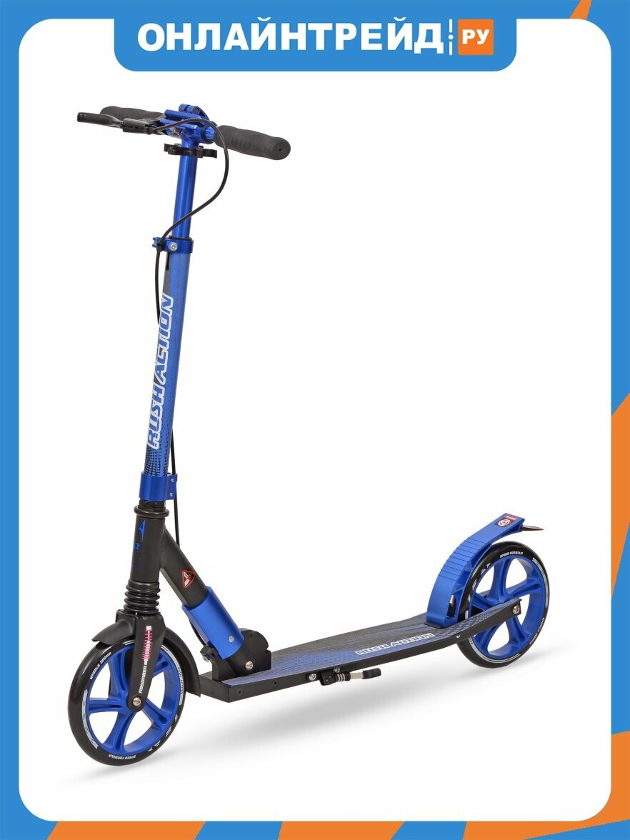 Самокат Rush Action двухколёсный SKL-046 Tornado Black-blue, 200 мм