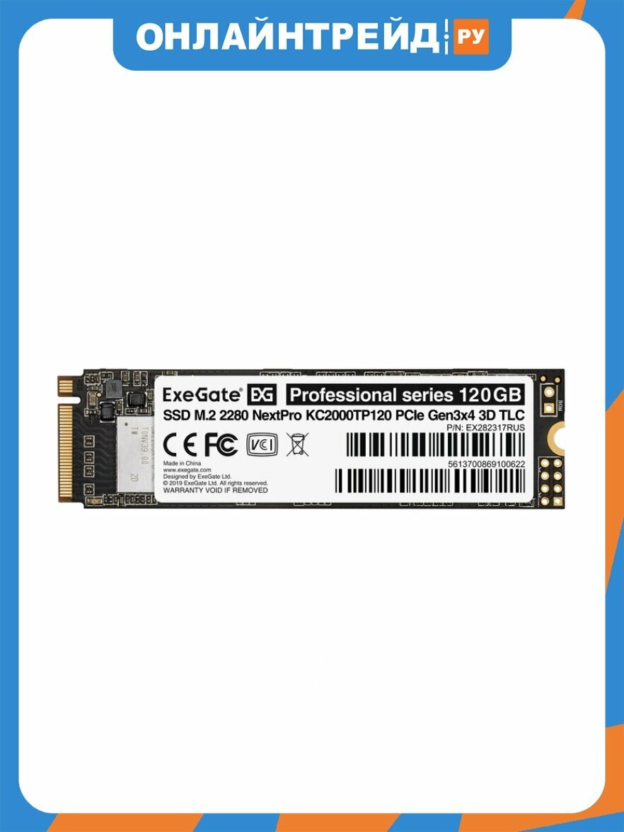SSD диск Exegate NextPro, 120GB, M.2 2280, PCIe Gen3x4 (EX282317RUS)