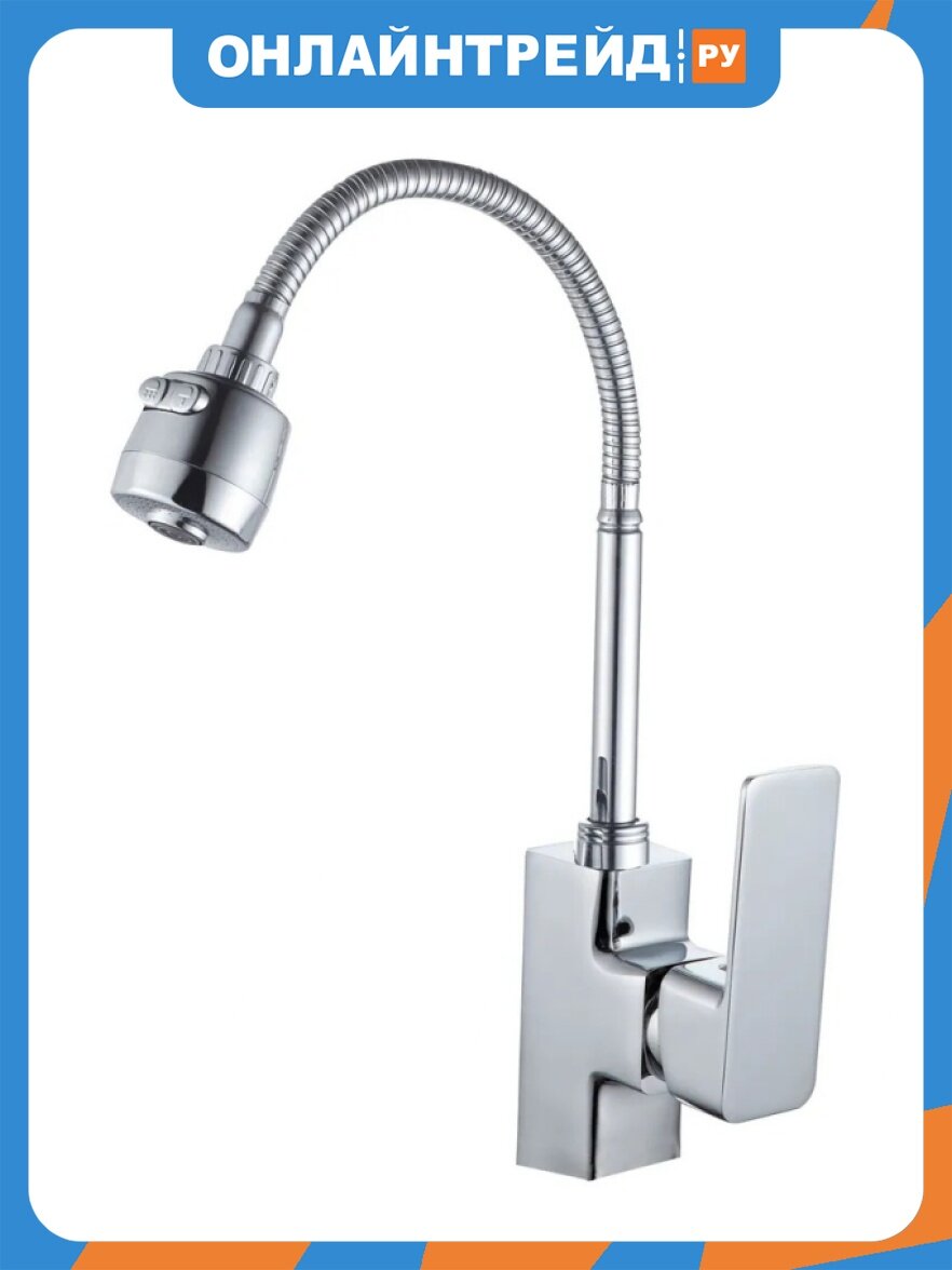 Смеситель для кухни с гибким изливом Ammore A5001-T, хром