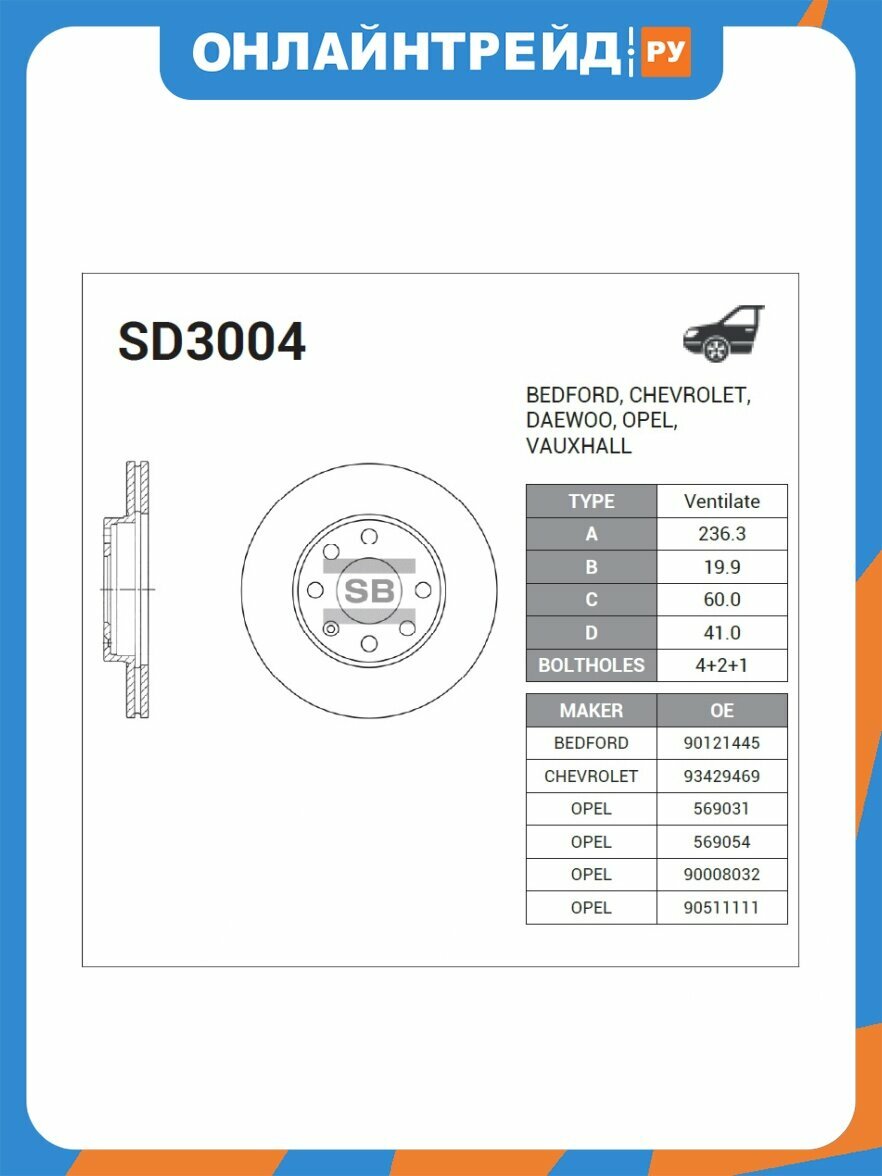 Диск тормозной передний Sangsin Brake для CHEVROLET AVEO, KALOS, CORSA, LANOS / DAEWOO CIELO, SENS (упак 2)
