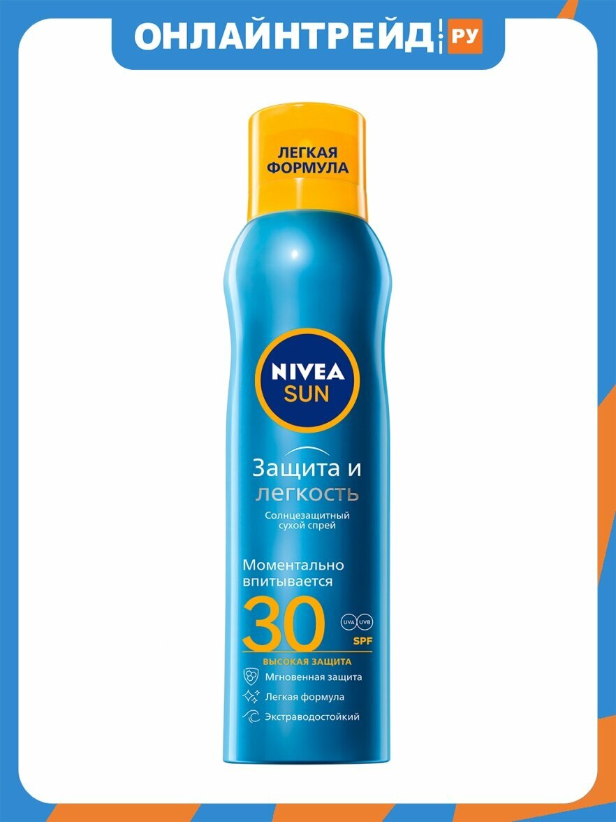 Солнцезащитный спрей для тела Nivea Sun Защита и легкость SPF 30, 200 мл