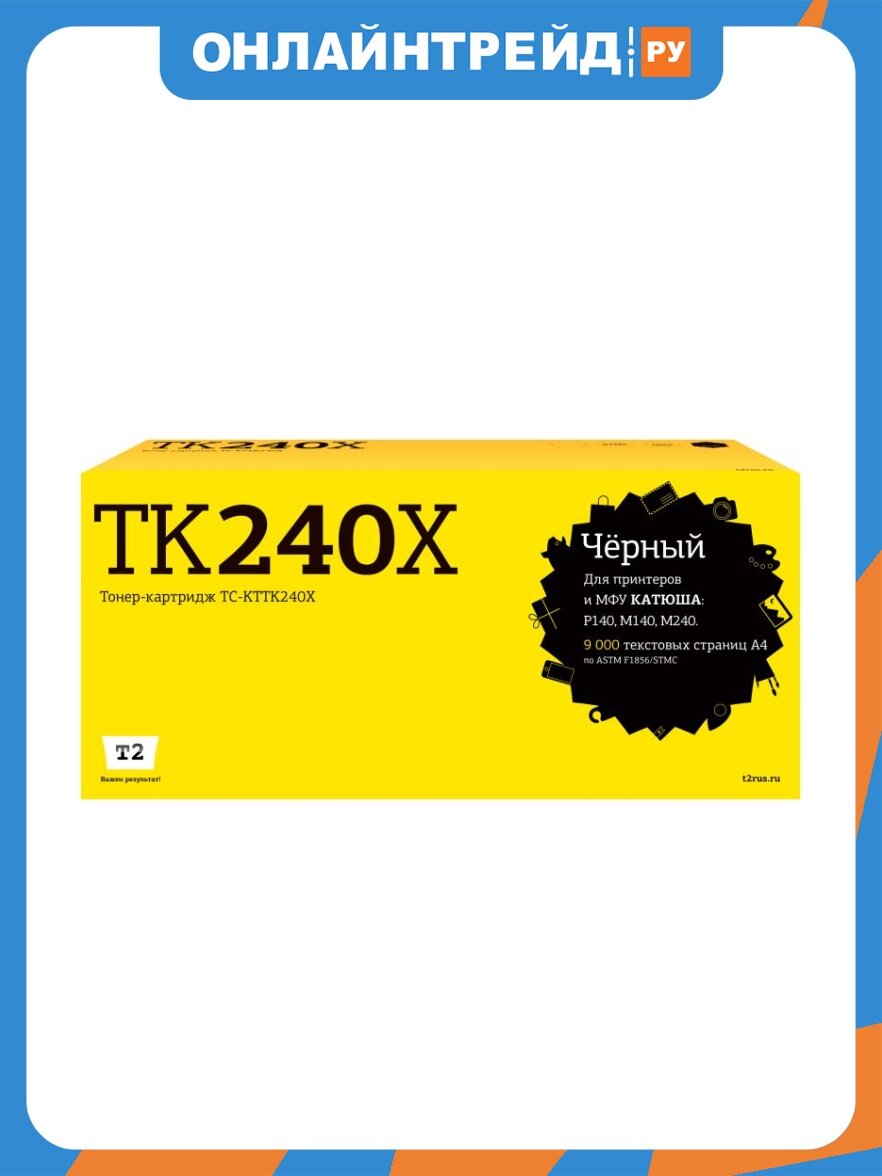 Картридж лазерный T2 TC-KTTK240X (TK240X) для Катюша P140/M140/M240 с чипом 9000 стр.