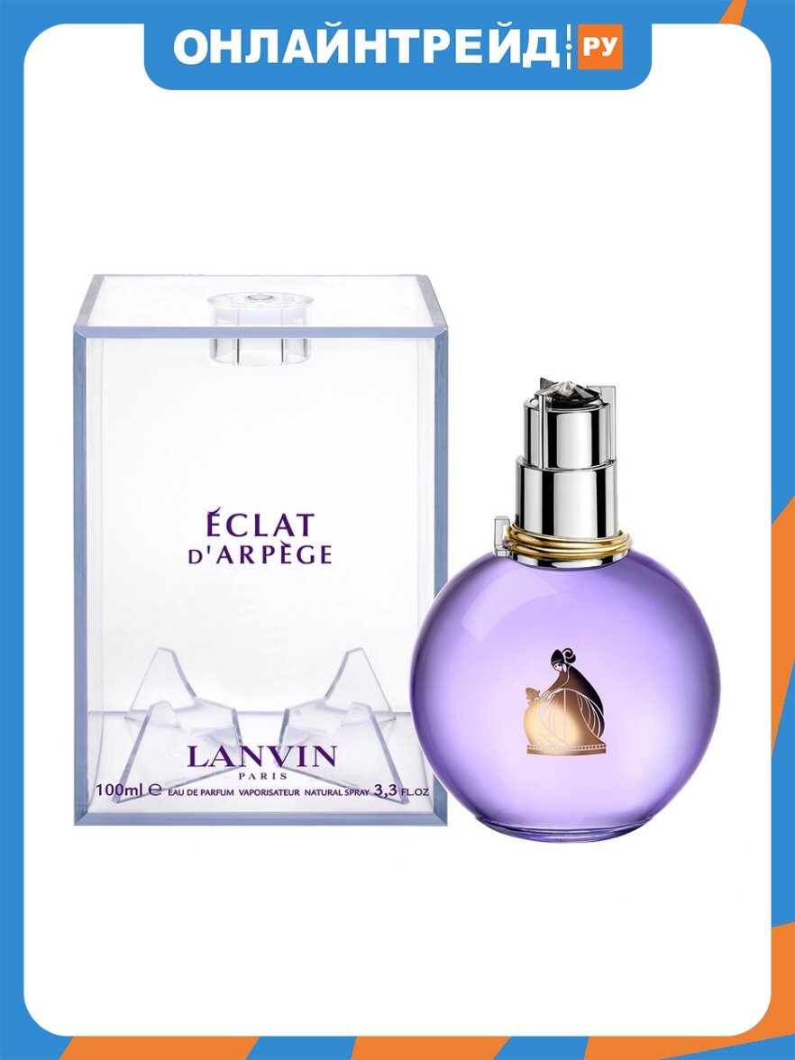 Женская парфюмерная вода Lanvin Eclat D Arpege, 100 мл