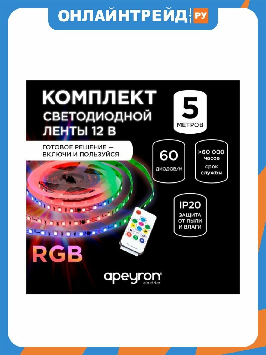 Комплект светодиодной ленты Apeyron 14,4W/m 60д/м smd5050 белый 5м 10-93 Apeyron 14,4W/m 60д/м smd5050 белый 5м 10-93