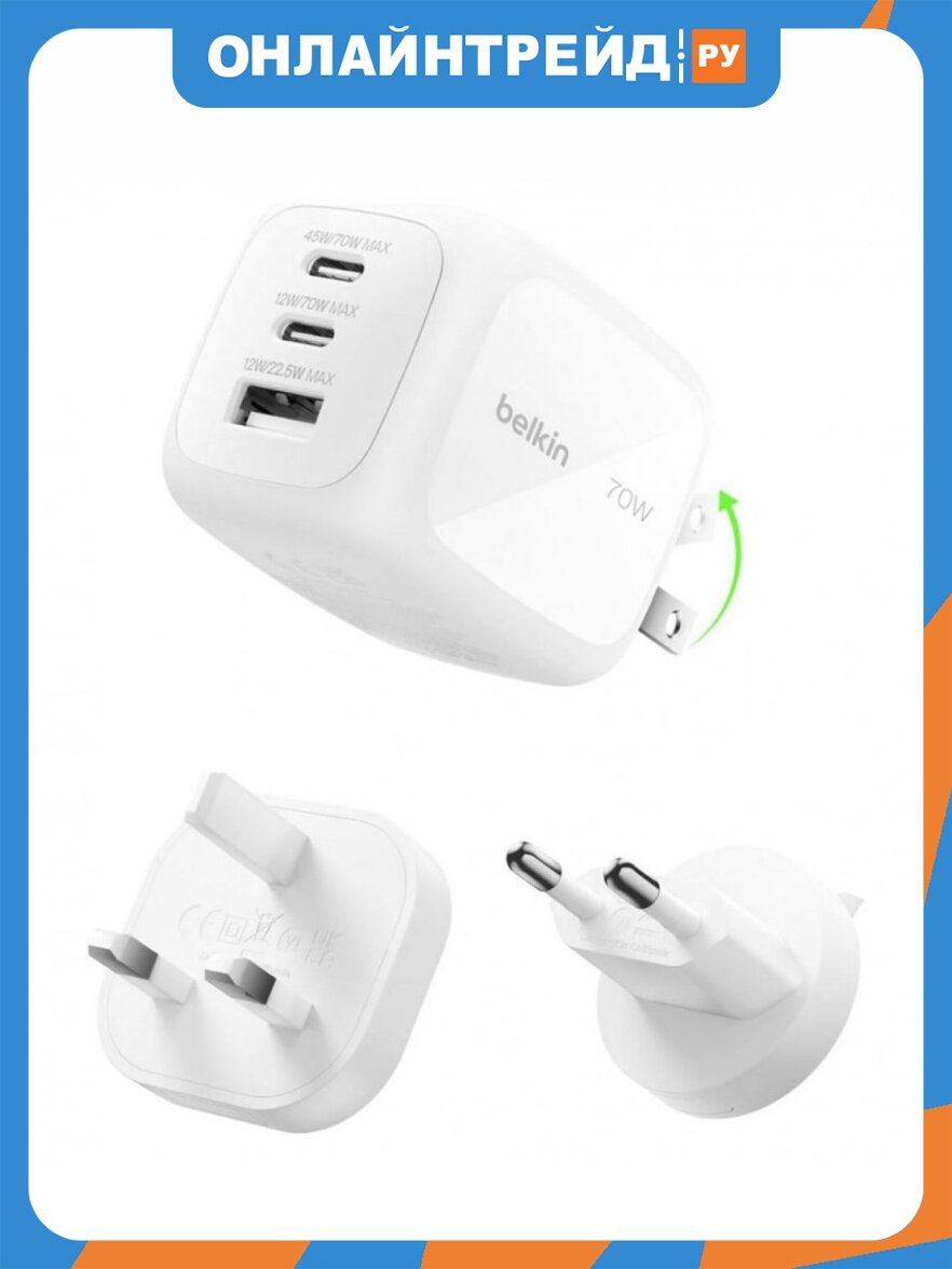 Сетевое зарядное устройство Belkin 70Вт, белый (WCH018HQWH)