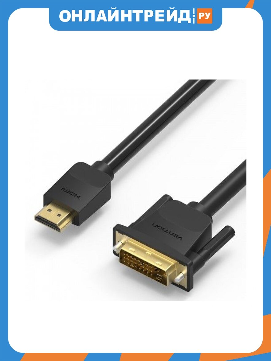 Кабель Vention HDMI 19M/DVI-D Dual link 25M - 3 м.