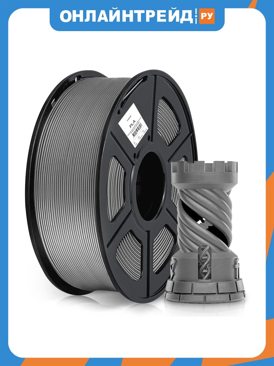 Пластик для 3D принтера Cactus CS-3D-PLA-1KG-GREY PLA d1.75мм 1кг 1цв.
