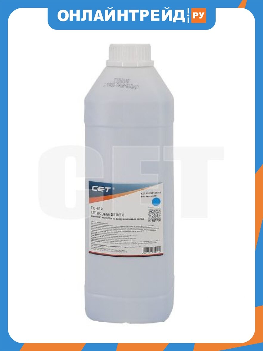 Cet Тонер CE10-C (CPT) 106R03748 для XEROX VersaLink C7020/C7025/C7030 () Cyan, 630г/бут, 121451