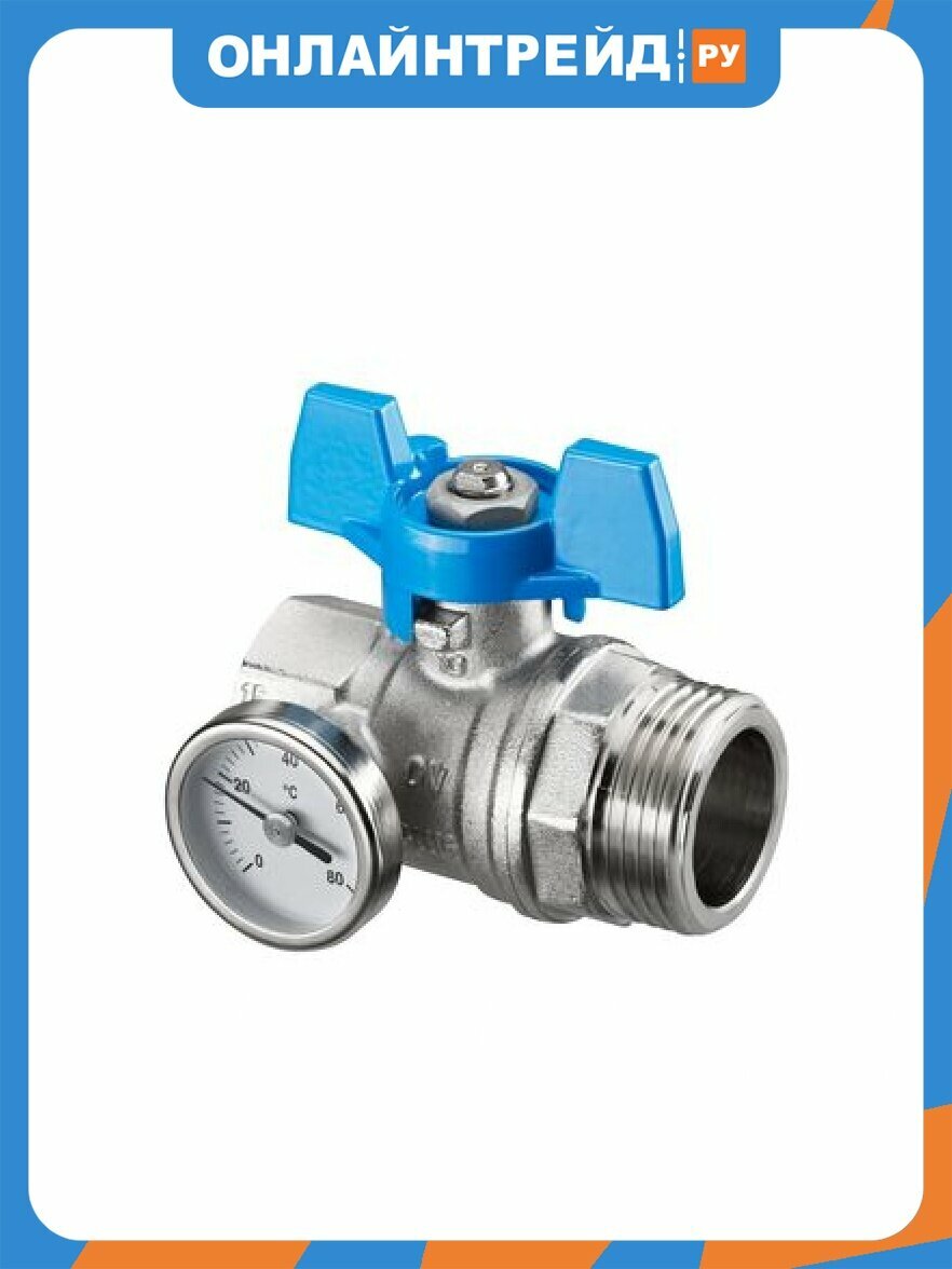 Кран шаровой Oventrop с плоским уплотнением Ду20, G3/4"BP x G1"HP, с термометром (0–80 °C), с синим маховиком
